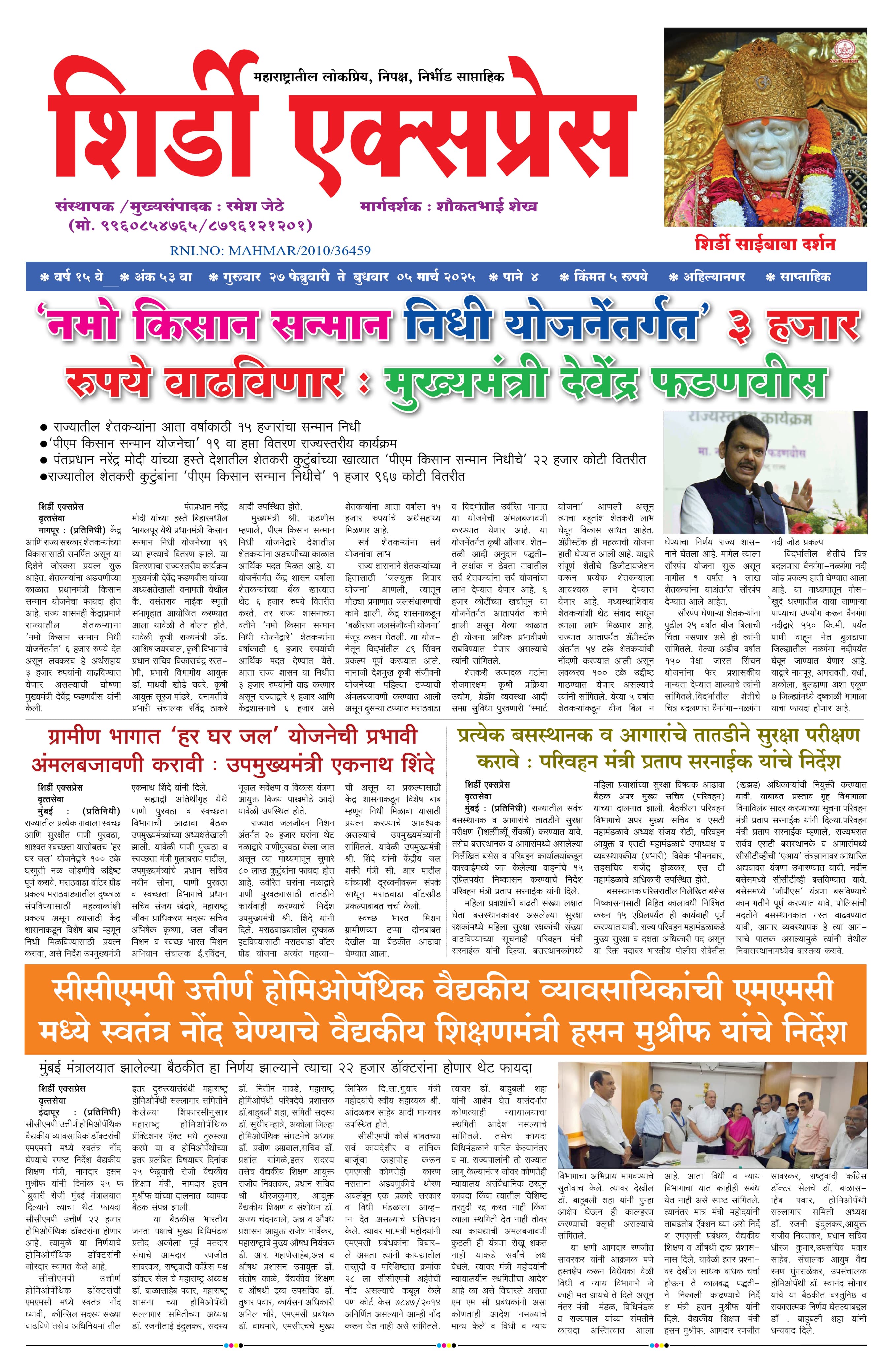 Home [www.mchmumbai.org]